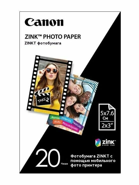 Картридж для фотоаппарата Canon Zoemini Zink Photo Paper 20 листов (ZP-2030-20)