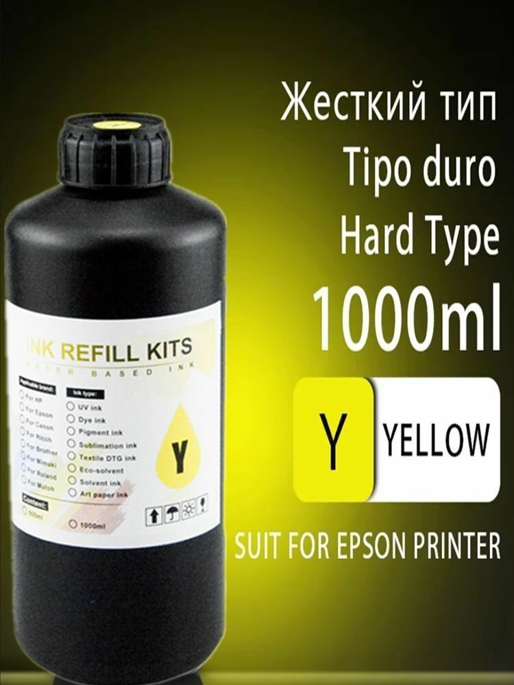 Твёрдые чернила Чернила УФ для UV , 1000 ml , принтера Epson L1800 i3200 R330,