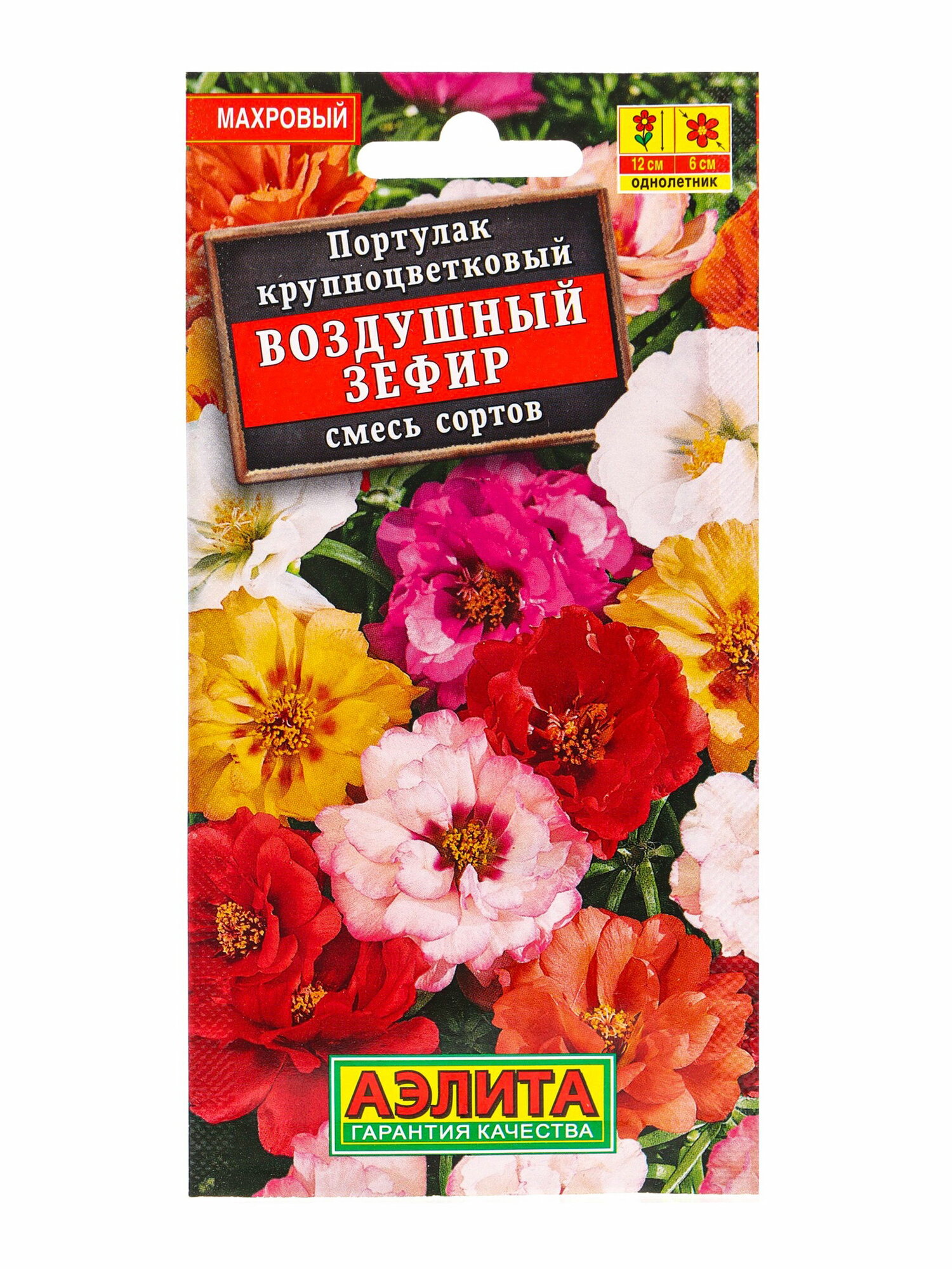 Семена цветов Портулак Воздушный зефир, смесь сортов, Ц/П,0.1 г