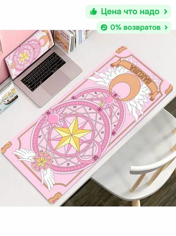 Sailor Moon Коврик для мыши, XL, светло-розовый, лиловый
