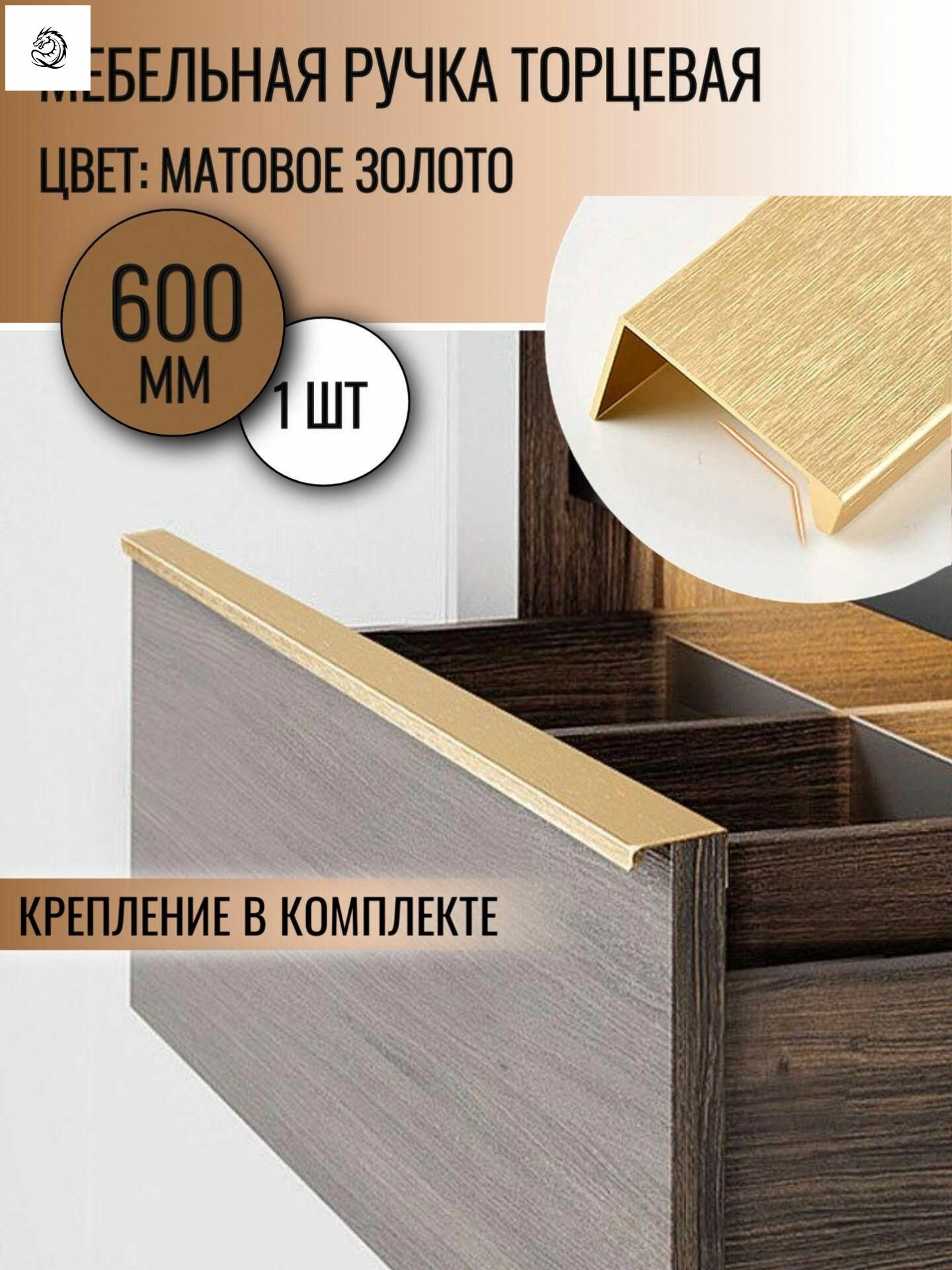 Торцевые мебельные ручки-профиль: стильная фурнитура для шкафов, кухонь и комодовРучка мебельная