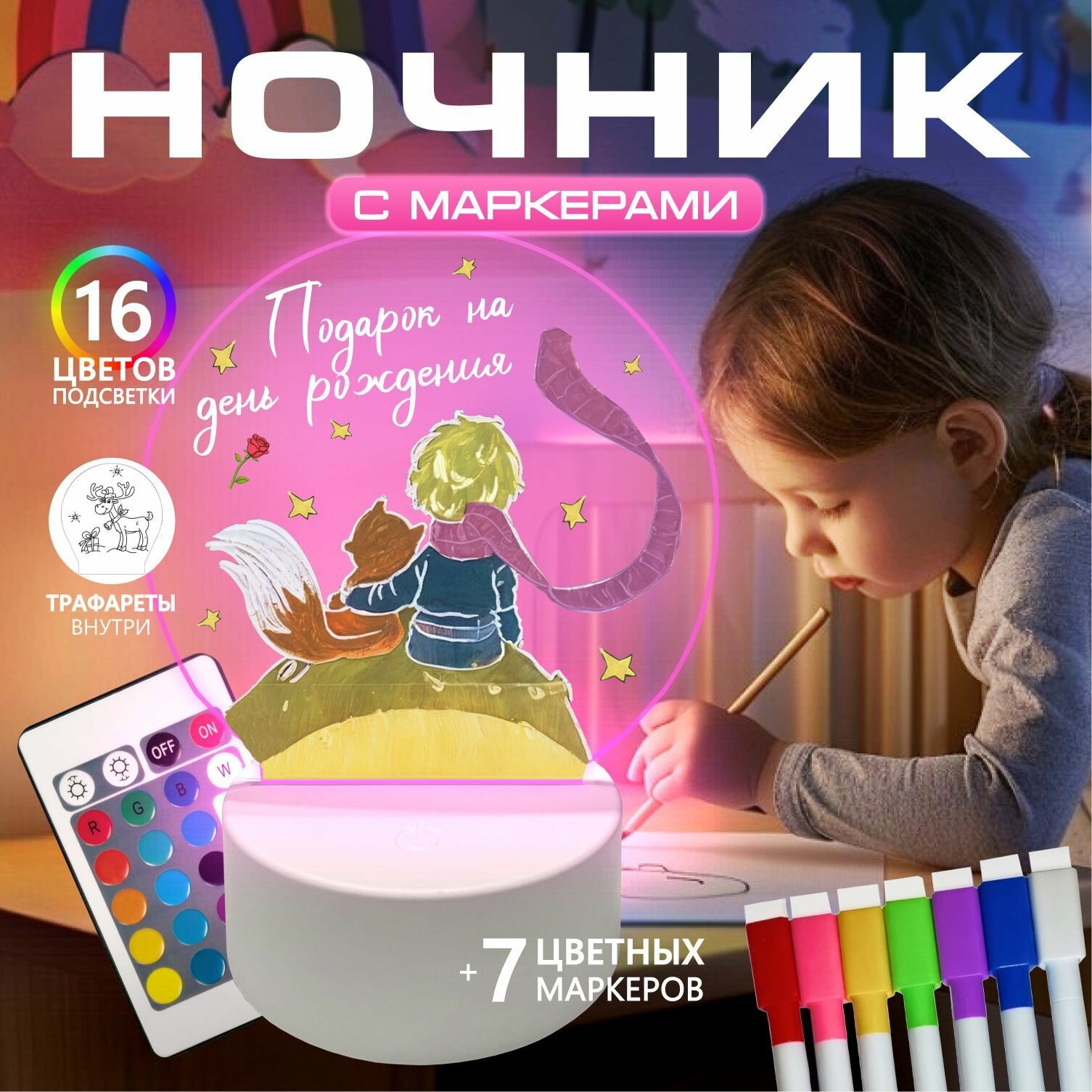 Подарочный набор, для творчества, для девочек, для мальчика, для рисования