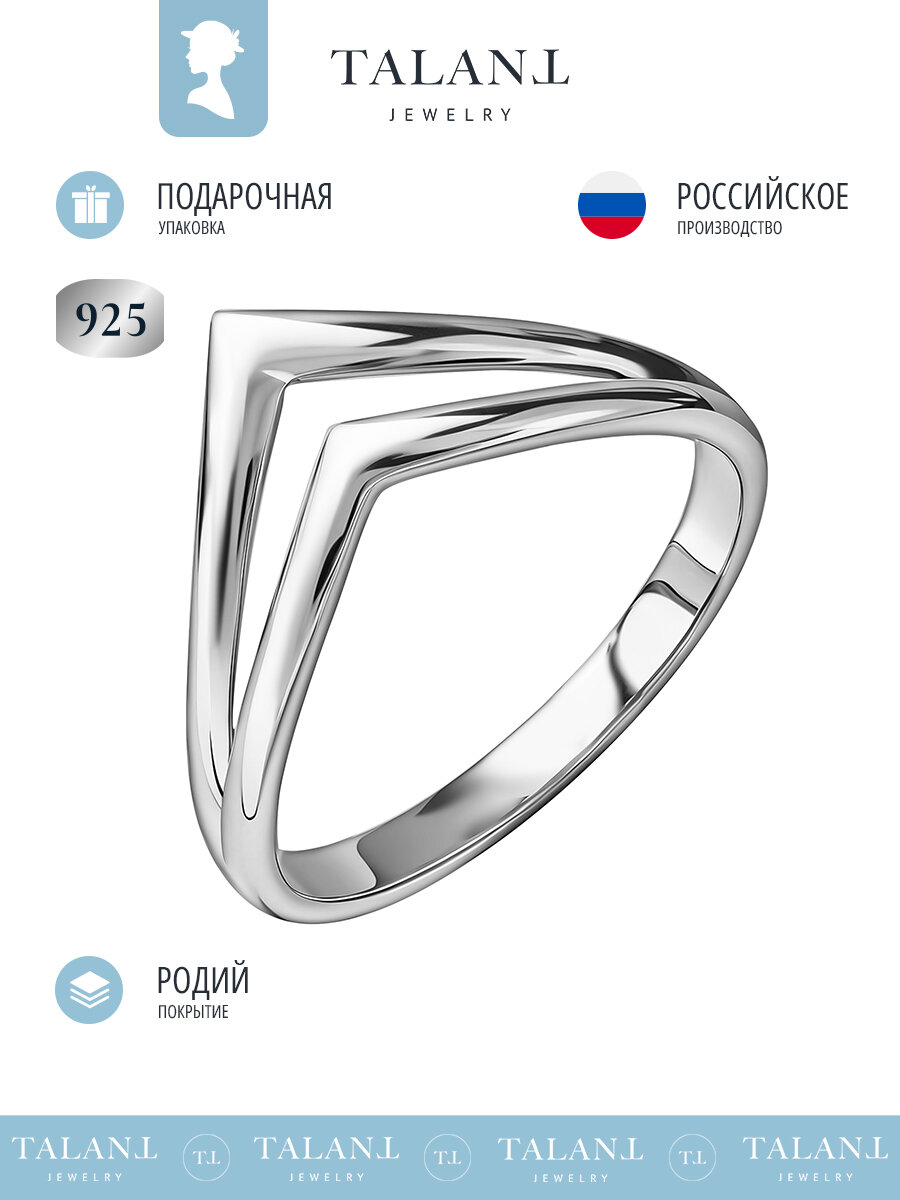 Кольцо на фалангу, тонкое, серебро, 925 проба, родирование