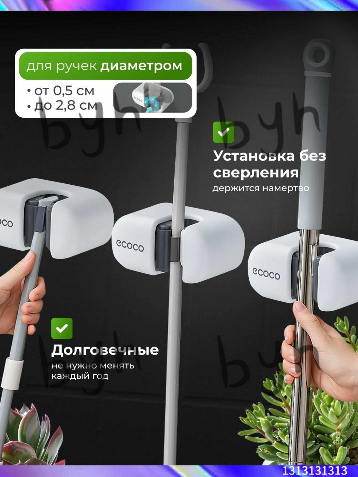 Эксклюзивный фиксатор для моппа