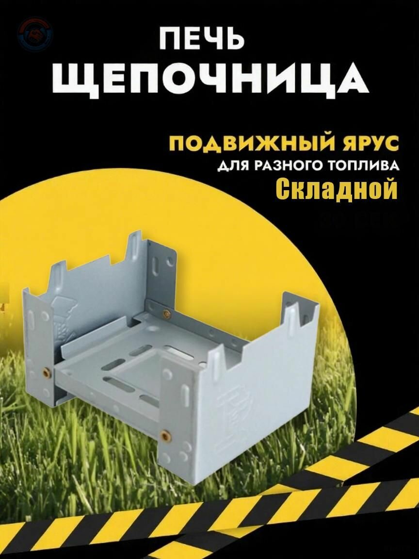 Складная походная печь для кемпинга и туризма, компактная спиртовая горелка из нержавеющей стали, ультралегкая портативная плитка для приготовления еды в походе, аварийный набор для выживания