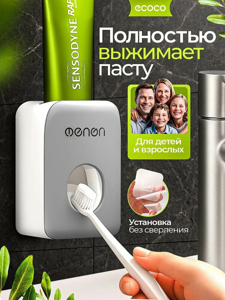 Дозатор для зубной пасты