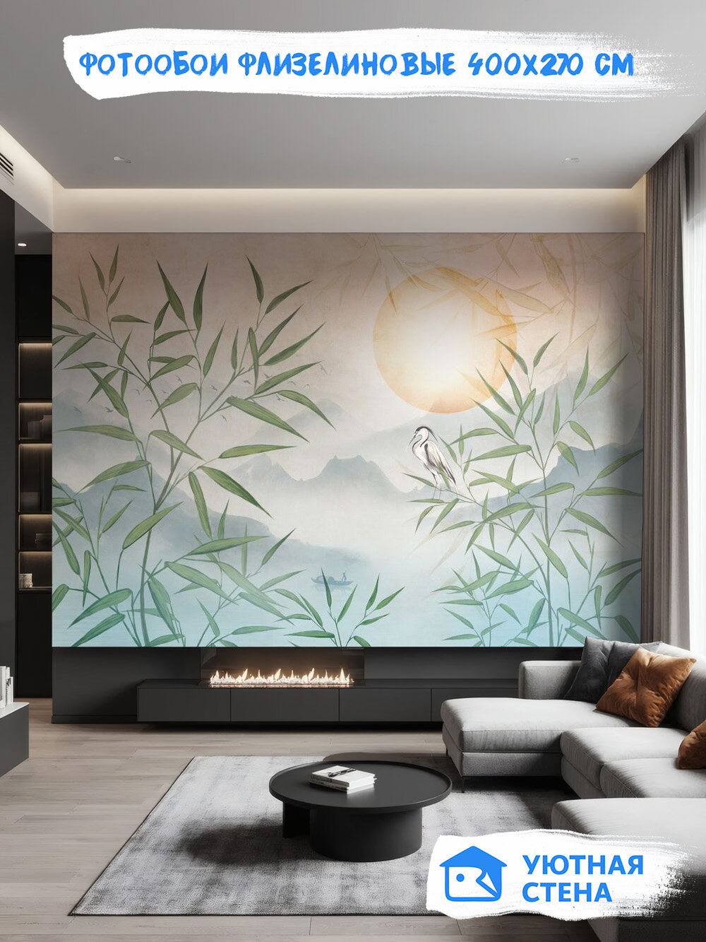 Фотообои Уютная стена "Пейзаж в восточном стиле с листьями бамбука", флизелиновые, 400х270 см