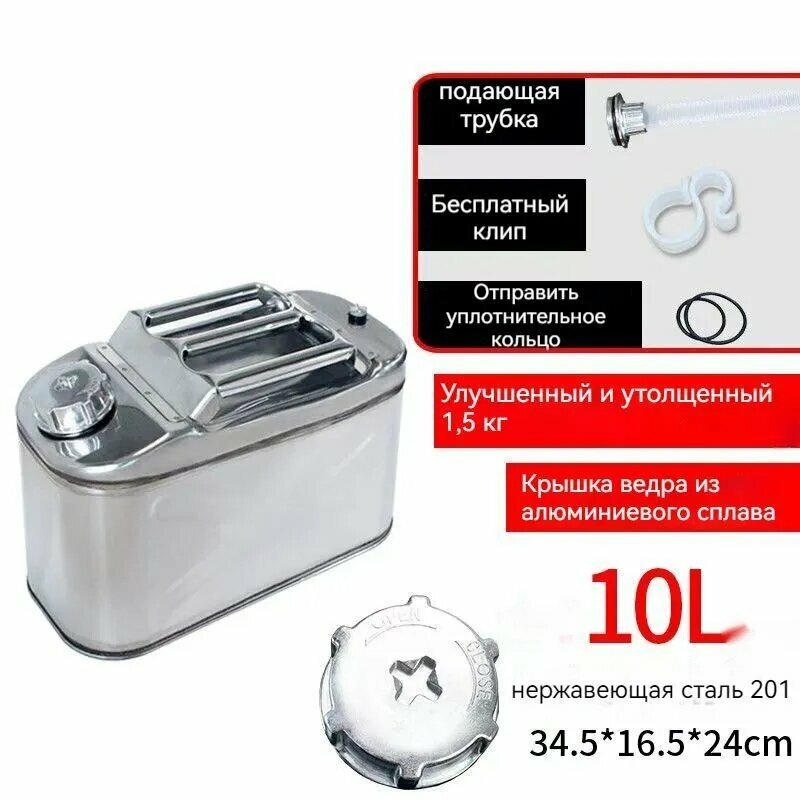 Канистра для ГСМ, 10 л