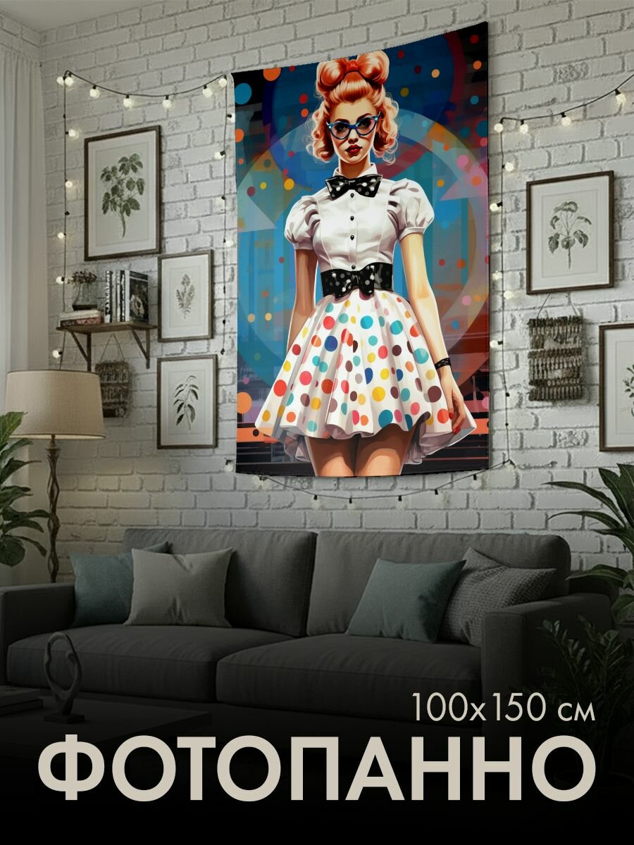 Панно тканевое PrintyFull / 100x150 см / яркая, цифровая