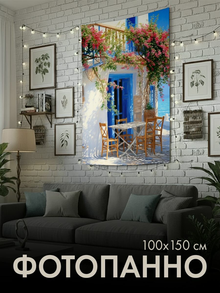 Панно тканевое PrintyFull / 100x150 см / греческая таверна