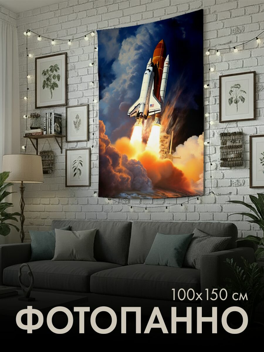 Панно тканевое PrintyFull / 100x150 см / динамичная