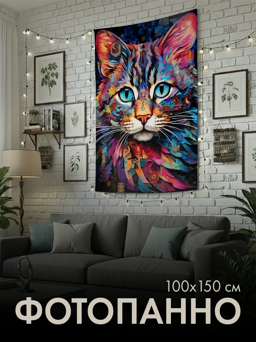 Панно тканевое PrintyFull / 100x150 см / картина