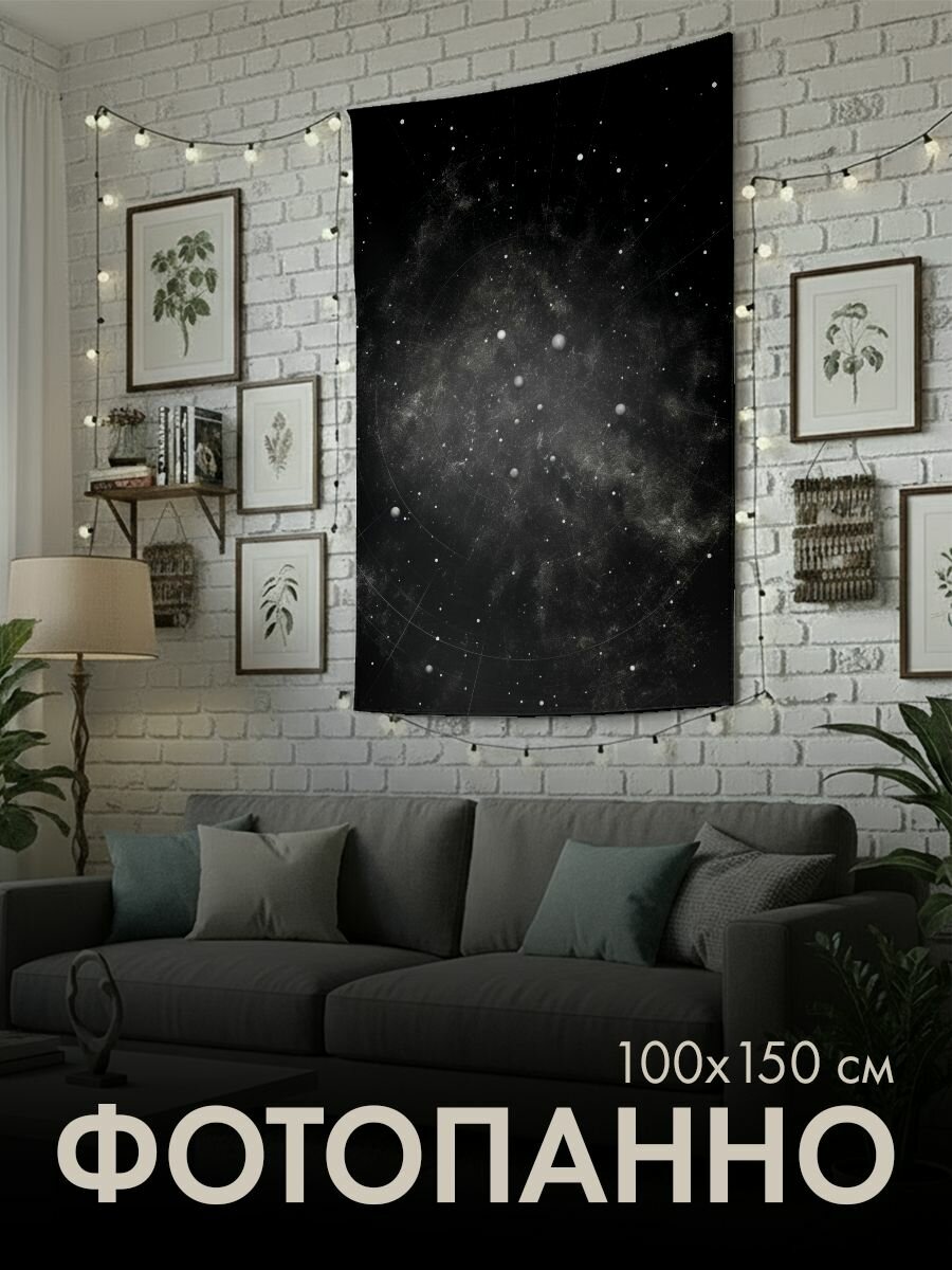 Панно тканевое PrintyFull / 100x150 см / черно-белая