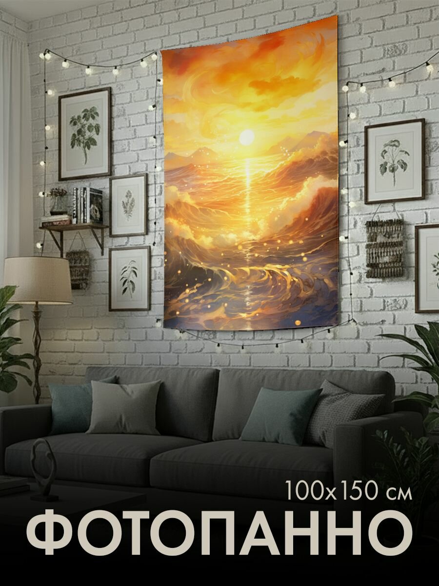 Панно тканевое PrintyFull / 100x150 см / акварельная