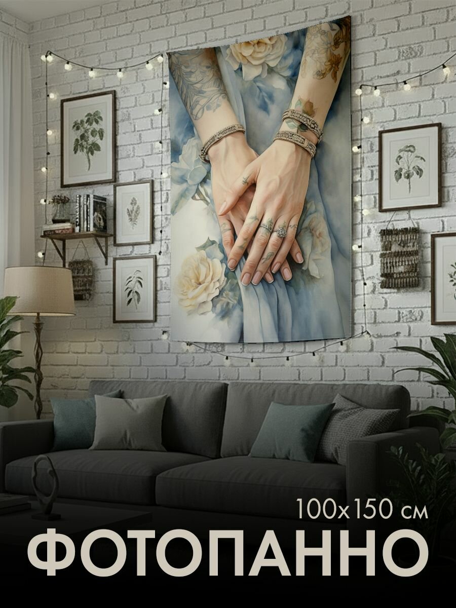 Панно тканевое PrintyFull / 100x150 см / акварельный