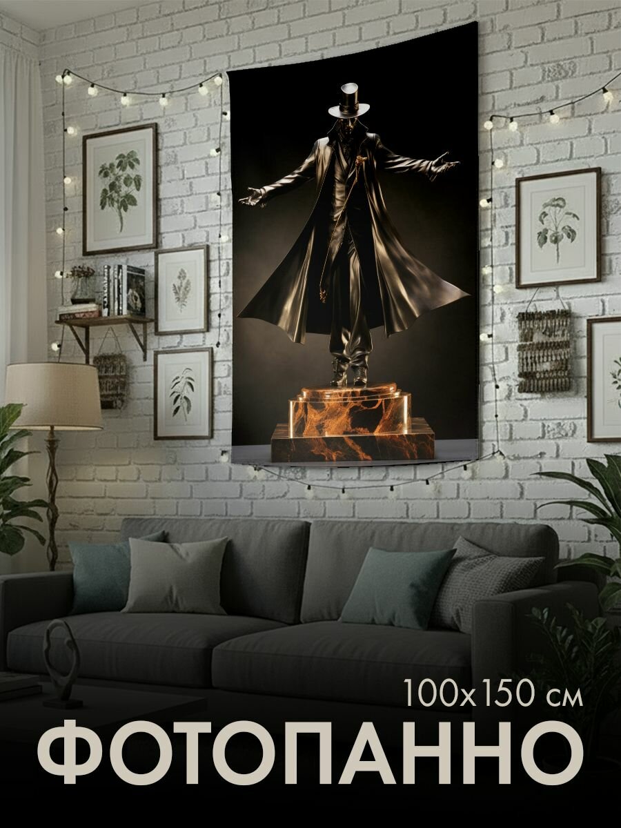 Панно тканевое PrintyFull / 100x150 см / фокусник
