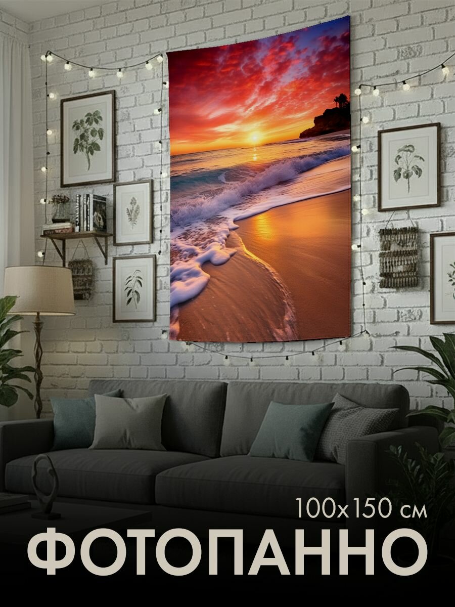 Панно тканевое PrintyFull / 100x150 см / пляж, закат
