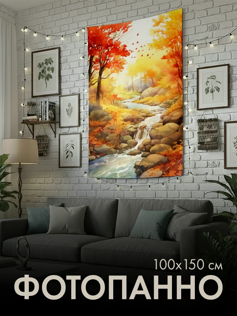 Панно тканевое PrintyFull / 100x150 см / осенний пейзаж