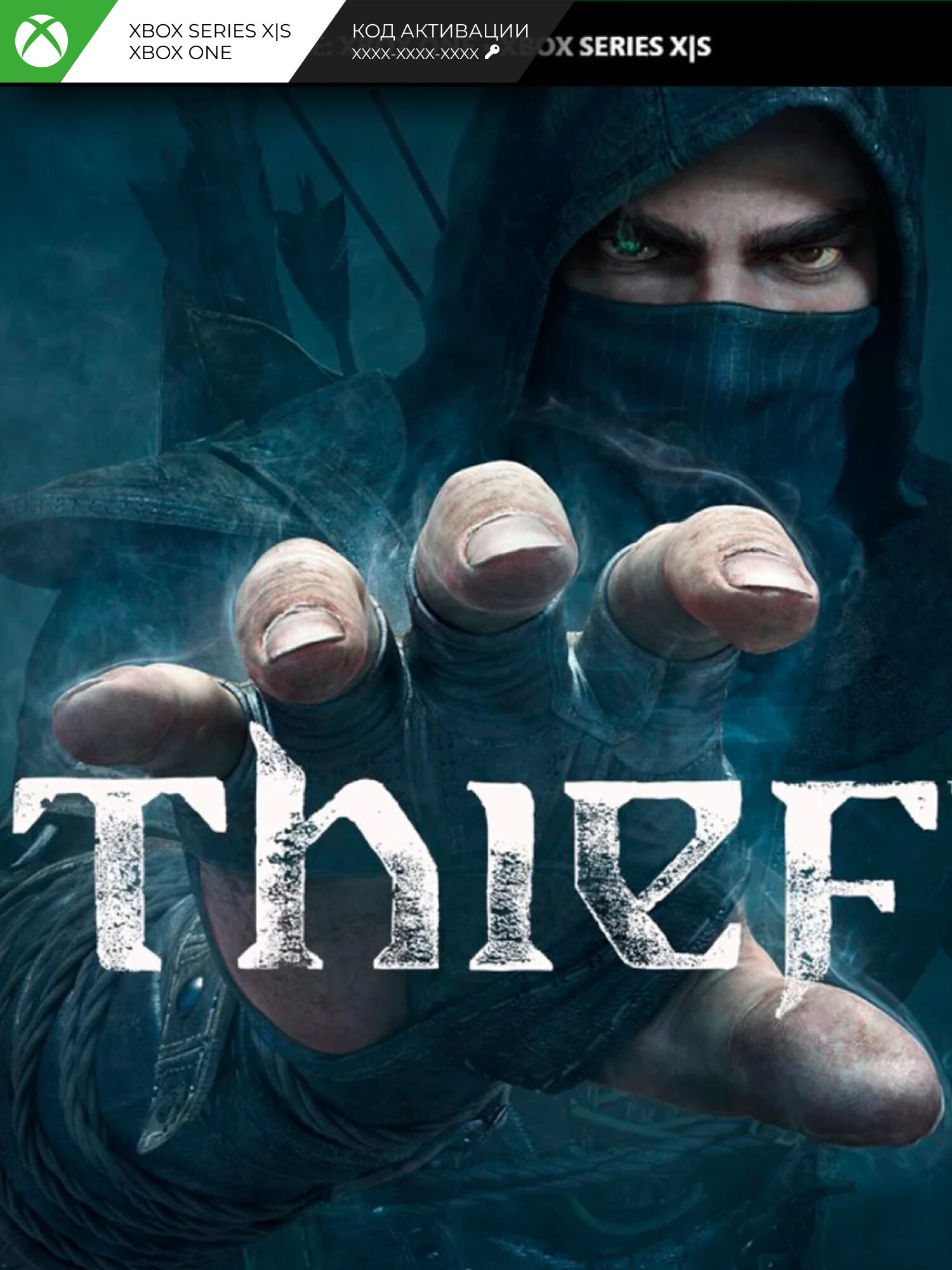 Thief Xbox ONE/SERIES XS регион Аргентина (Цифровой код для Microsoft Store)