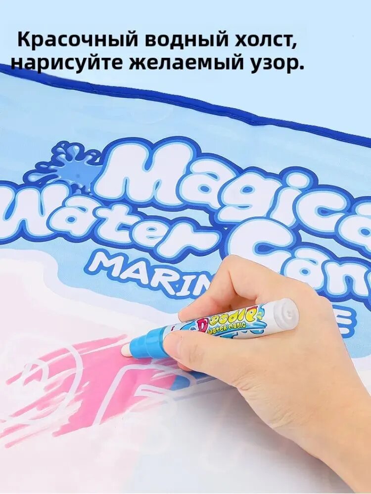 Набор для рисования водой, коврик 100x80 см, с фломастерами и трафаретами, для детей от 2 лет — фото 1