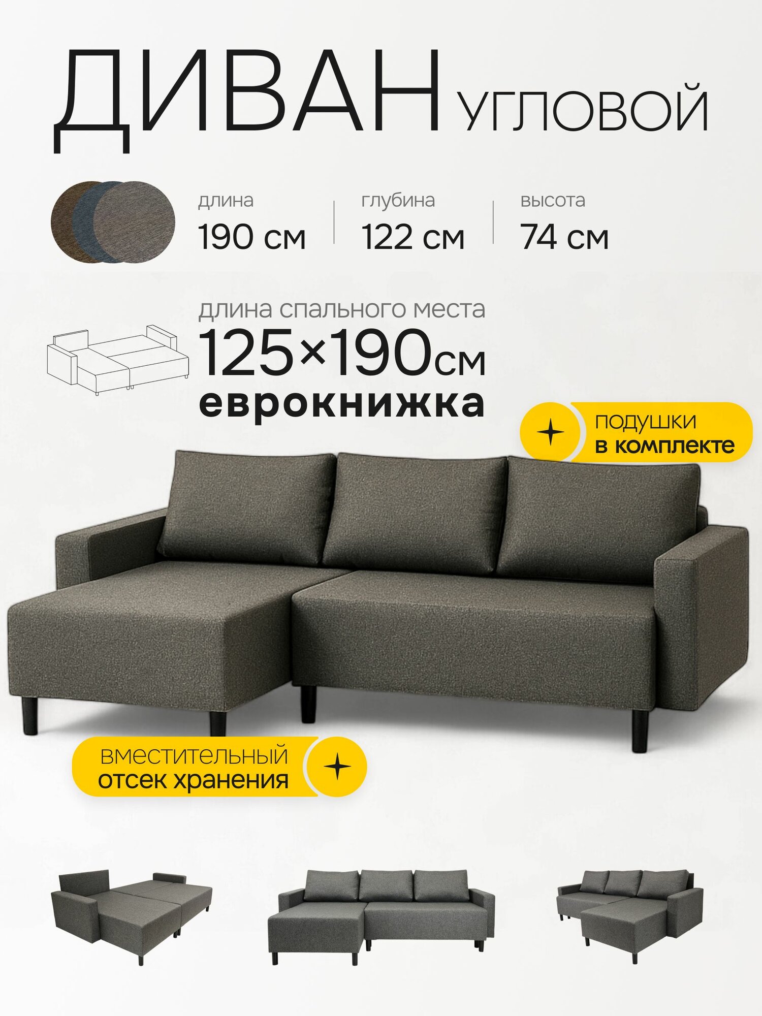 Диван раскладной угловой, в гостиную, трансформер, еврокнижка, на ножках Домовой Юни широкий подлокотник, серый
