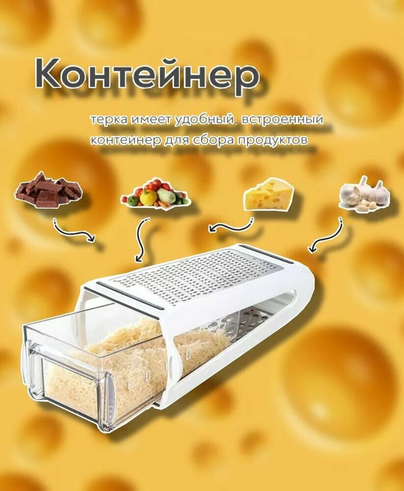 Терка — фото 1