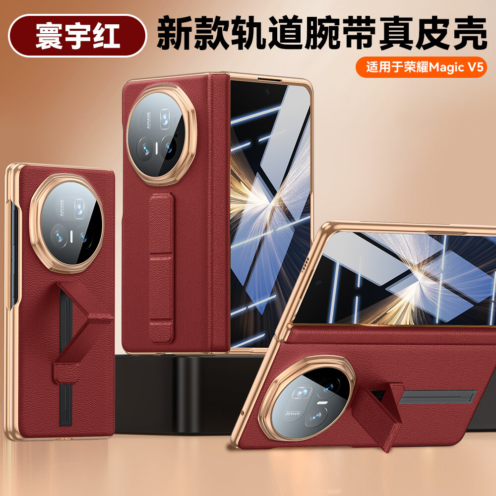 Чехол для Honor Magic V5 / Хонор Магик V5, soft touch, накладка, натуральная кожа, поликарбонат (PC), защита камеры, ударопрочный, встроенная подставка, усиленные углы, Honor, Honor Magic V5, red,