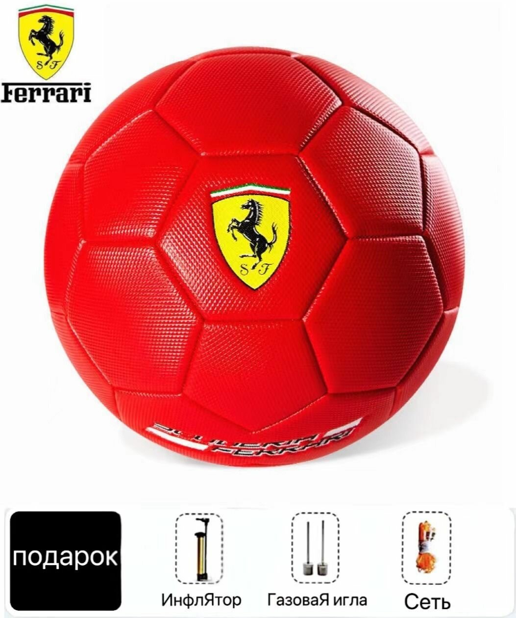 Мяч футбольный детский "FERRARI", размер мяча 5 "FERRARI", материал PVC -KP