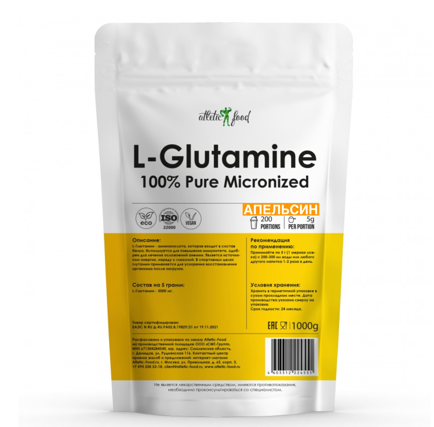 Л-Глютамин 100% Pure Glutamine Micronized со вкусом апельсина - 1000 грамм