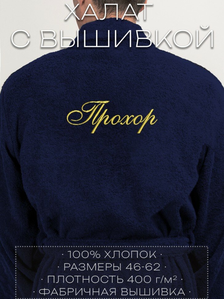 Халат Nobrand