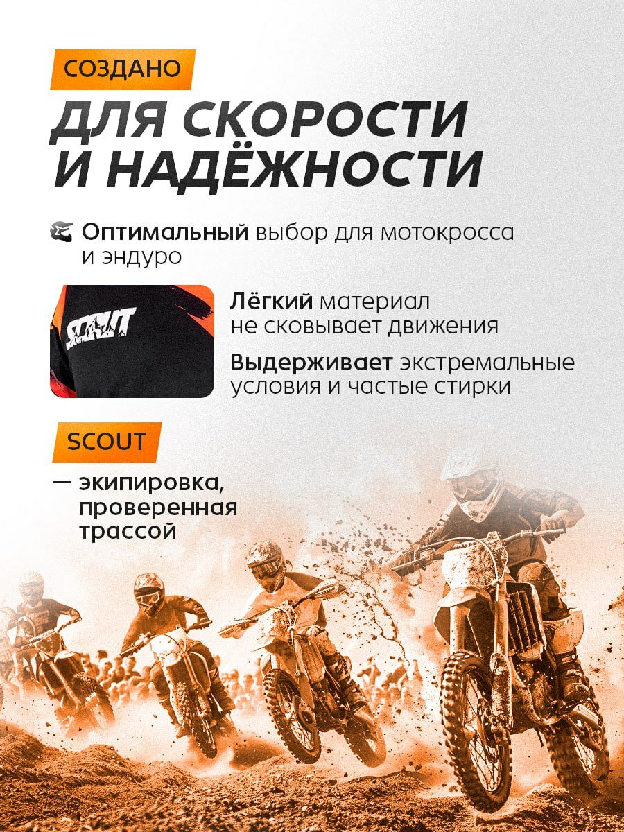 Джерси Scout Abstraction Black/Orange — фото 1