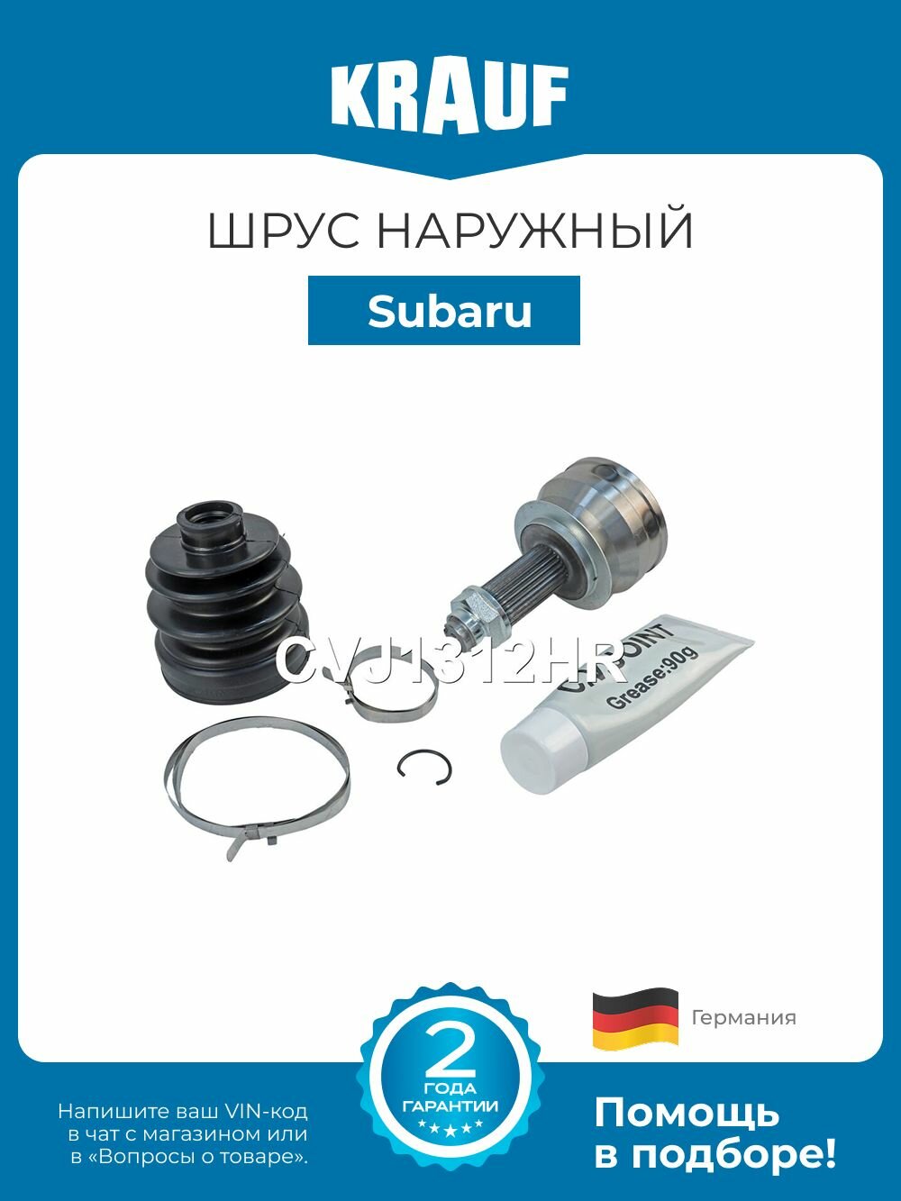 ШРУС наружный Subaru Forester Impreza Legacy