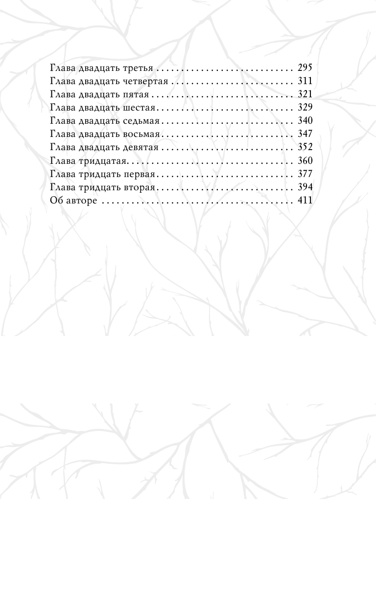 Кей Ф. Гончая (#1) — фото 1
