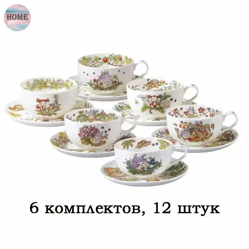 Сервиз чайный "1-12" 325 мл на 6 перс.