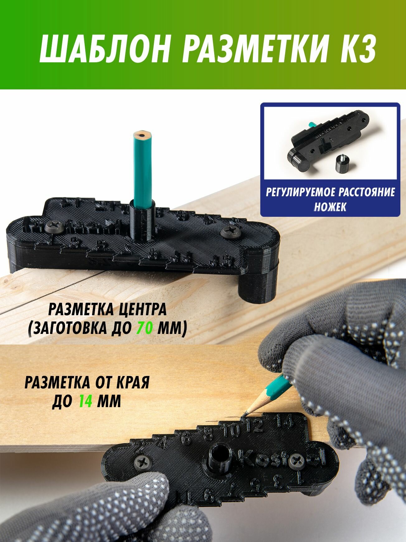 Кондуктор разметки центра мебельный