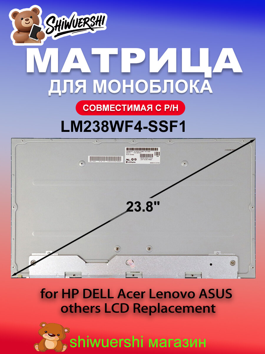 Monitor 23.8 дюймовый новый ЖК-экран LM238WF4 SSF1LM238WF4 (SS)(F1) разрешение 1920x1080 для моноблоков Dell, Lenovo и HP