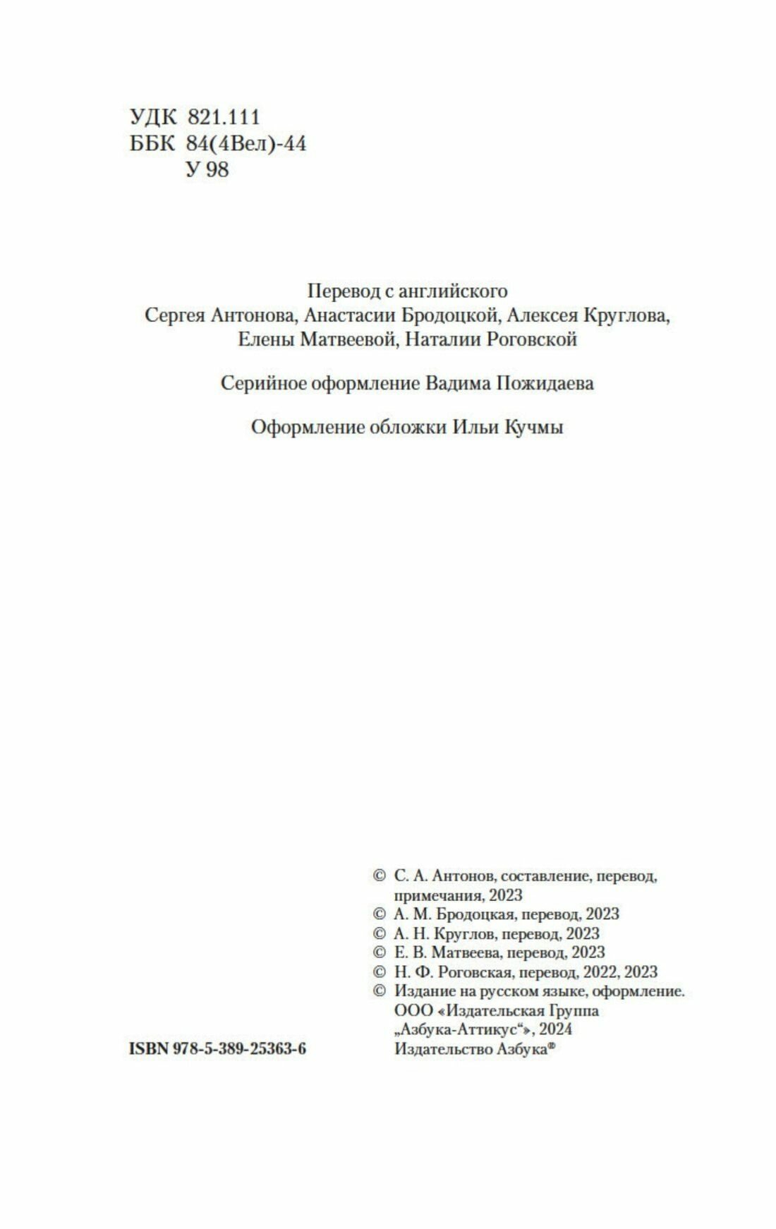 Аргонавты Времени — фото 1