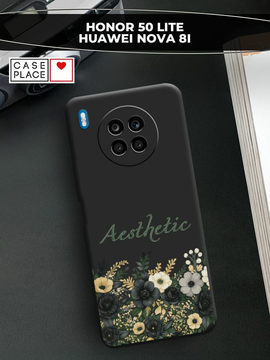 Чехол на Huawei Nova 8i/Honor 50 lite / Хонор 50 Лайт с принтом Aesthetic flowers 2