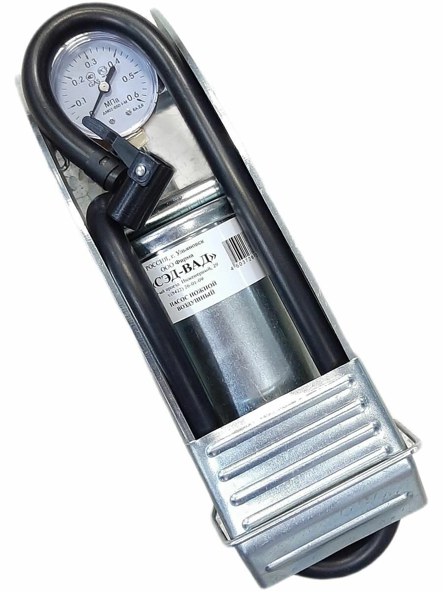 Насос ножной "СЕД-ВАД"