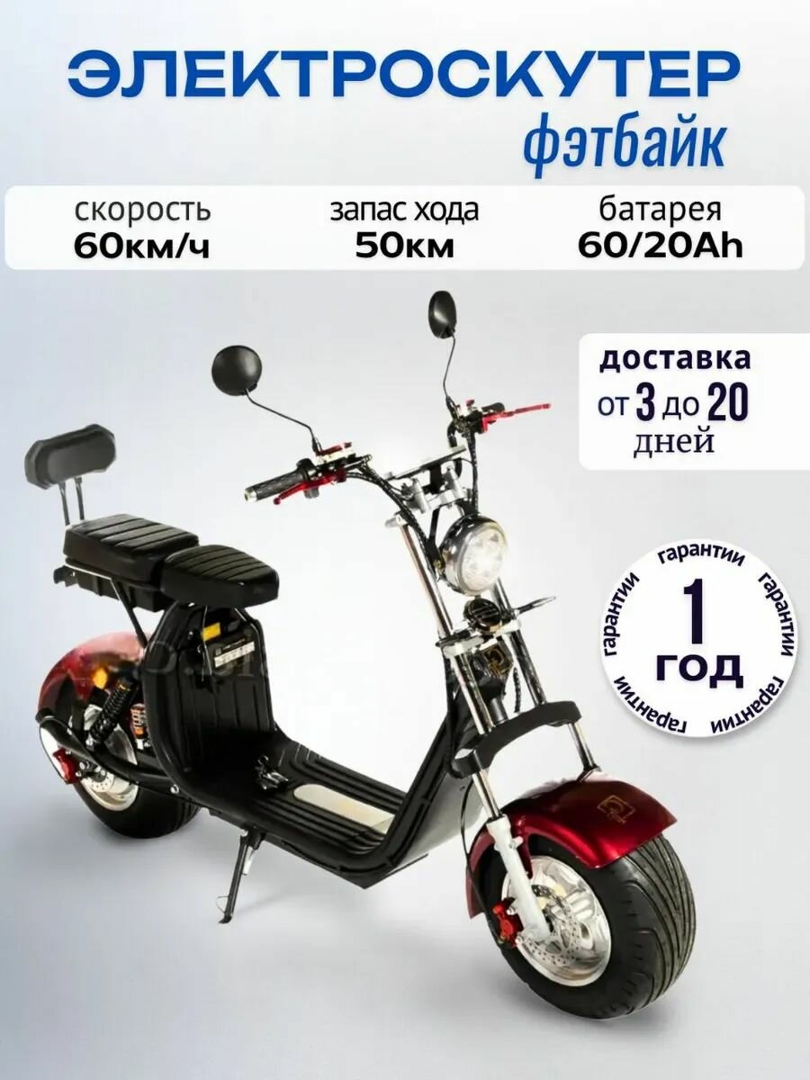 Электроскутер CityCoCo "GT X11 E30", съемный аккумулятор, черный, 60В, 20Ач