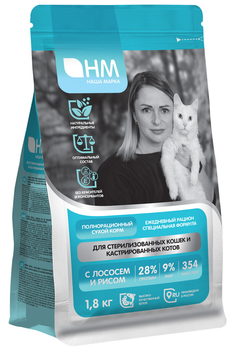 Корм сухой Наша Марка для стерилизованных кошек, лосось и рис, 1,8 кг