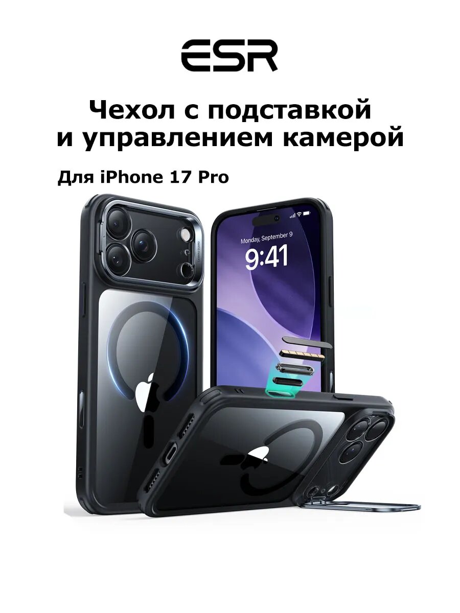 Чехол на iPhone 17 Pro с защитой камеры прозрачный MagSafe