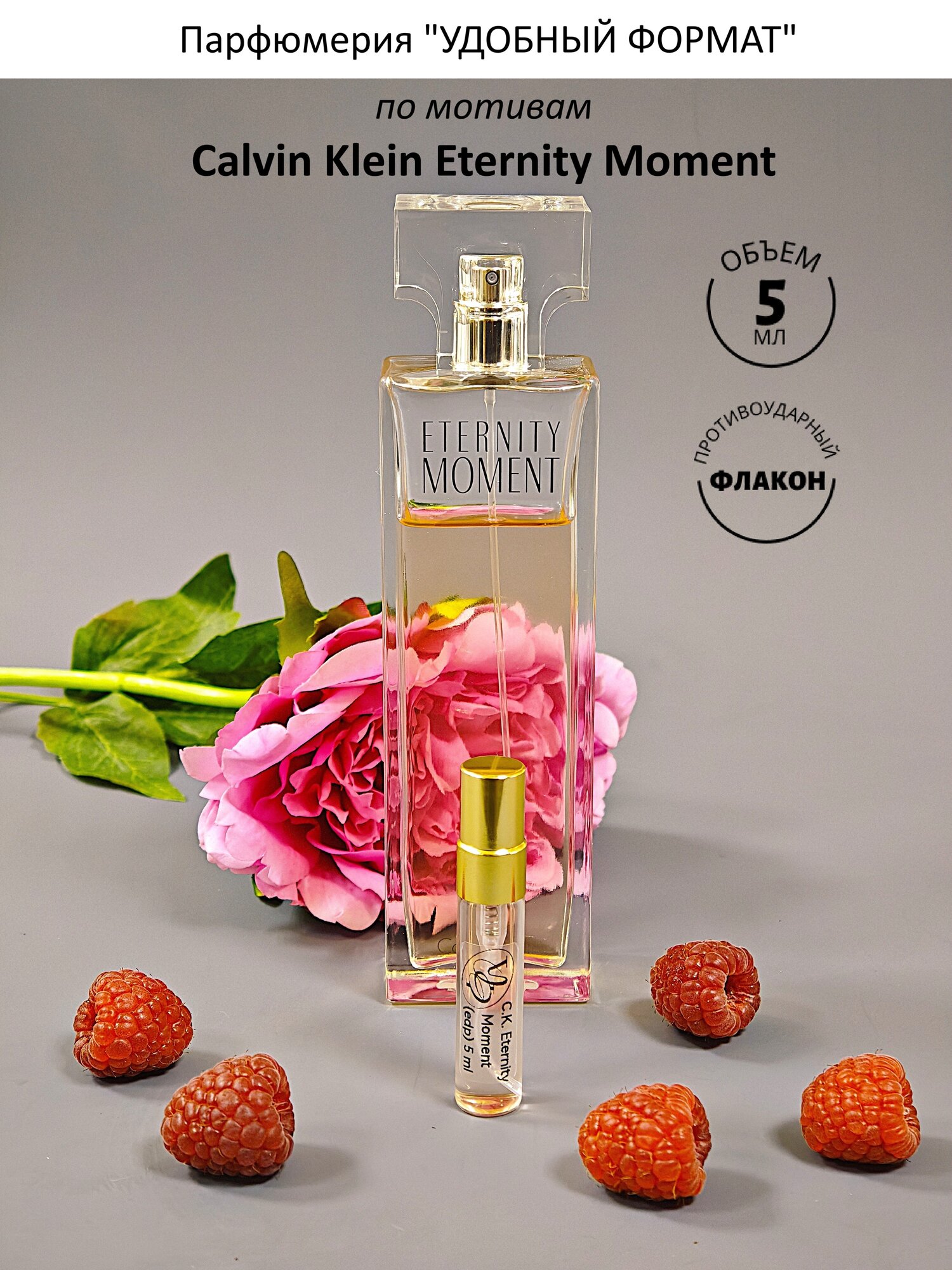 Духи женские по мотивам Calvin Klein Eternity Moment, атомайзер 5 мл, парфюмерная вода, удобный формат