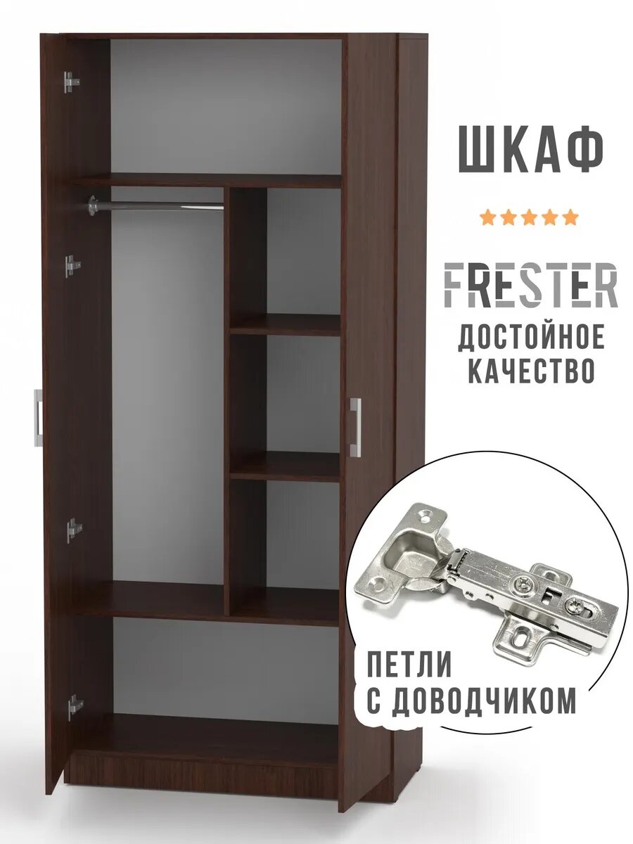 Шкаф FRESTER для одежды деревянный в прихожую спальню распашной, от производителя