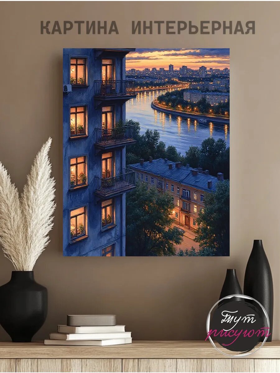 Картина интерьерная на стену Город 40х50 см