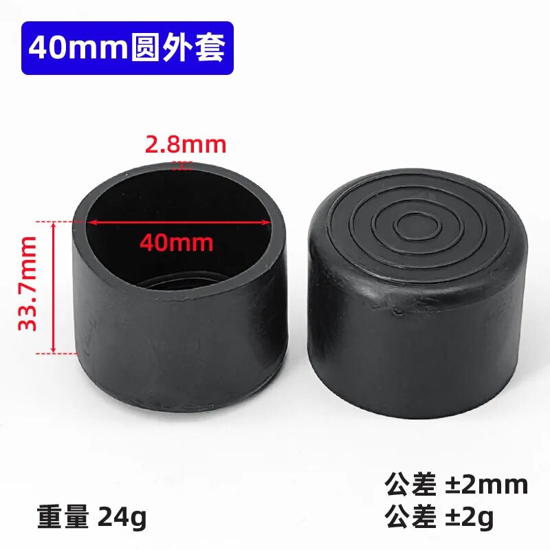Накладки на ножки мебели 40mm, 4шт, черные