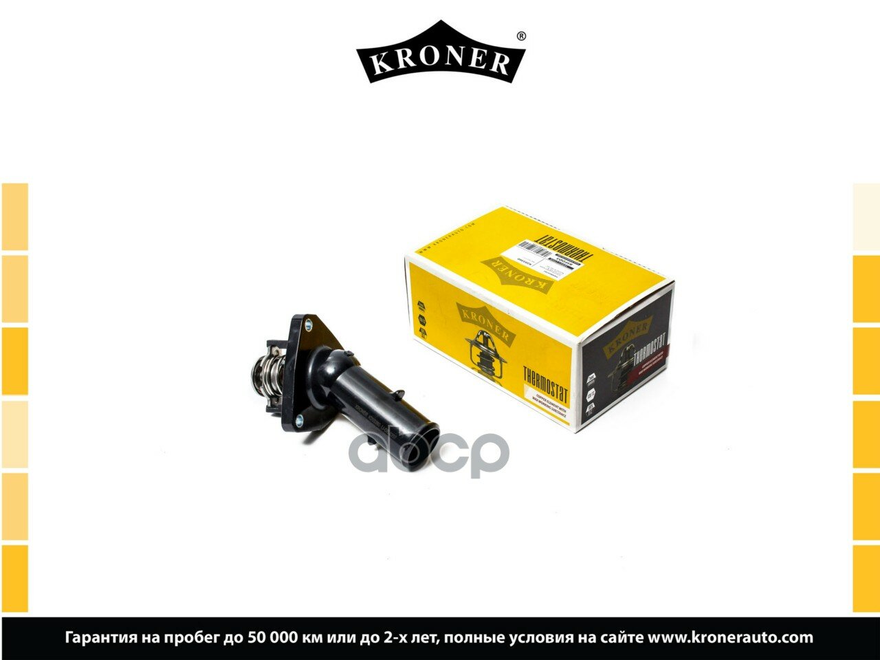 Kroner Термостат Toyota Land Cruiser (J12) (02-), 4 Runner Iv (02-) [82C] () Kroner Kroner арт. K203360
