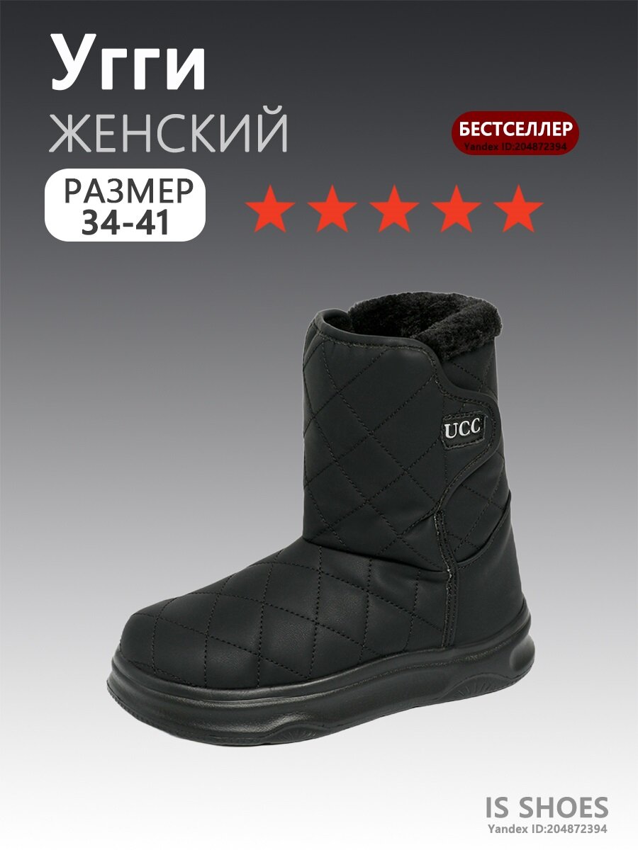 Угги