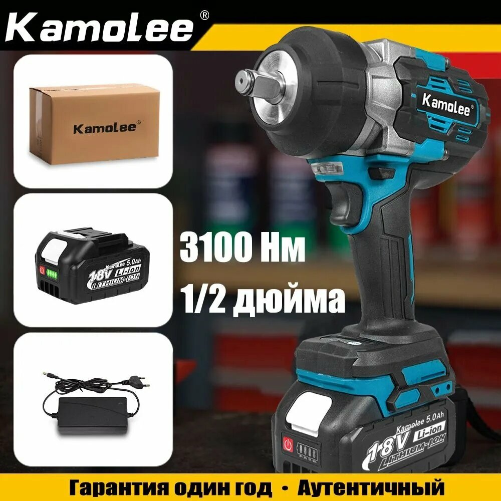 Гайковерт аккумуляторный Kamolee, ударный, бесщеточный, 3100Нм, 1/2", 8000об/мин, 1 АКБ 5Ач