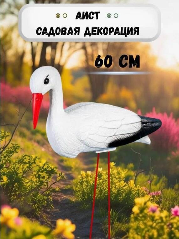 Фигурка садовая